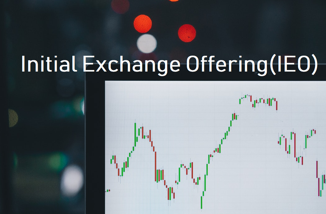 Initial Exchange Offering (IEO) คืออะไร? - Airdrop เตือนภัย